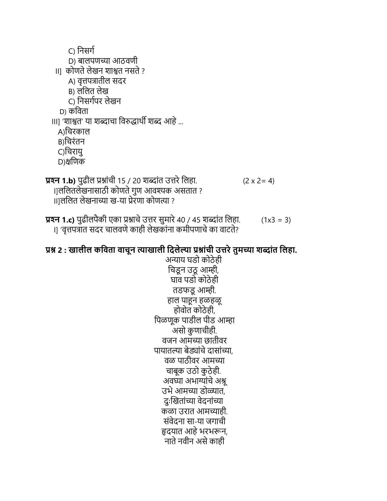 CBSE Class 12 Marathi Sample Paper 2024 - IndCareer Schools