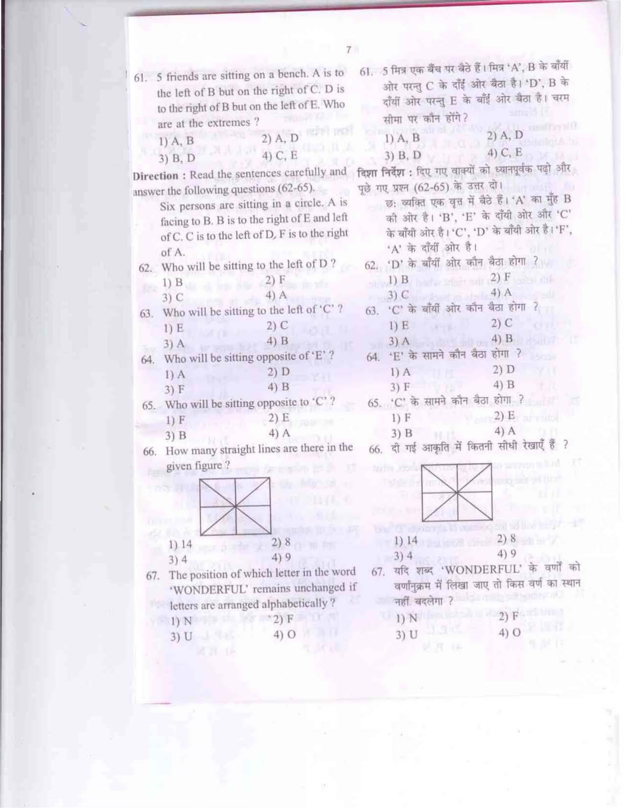 Himachal Pradesh NMMS MAT 2021 Question Paper - IndCareer Docs