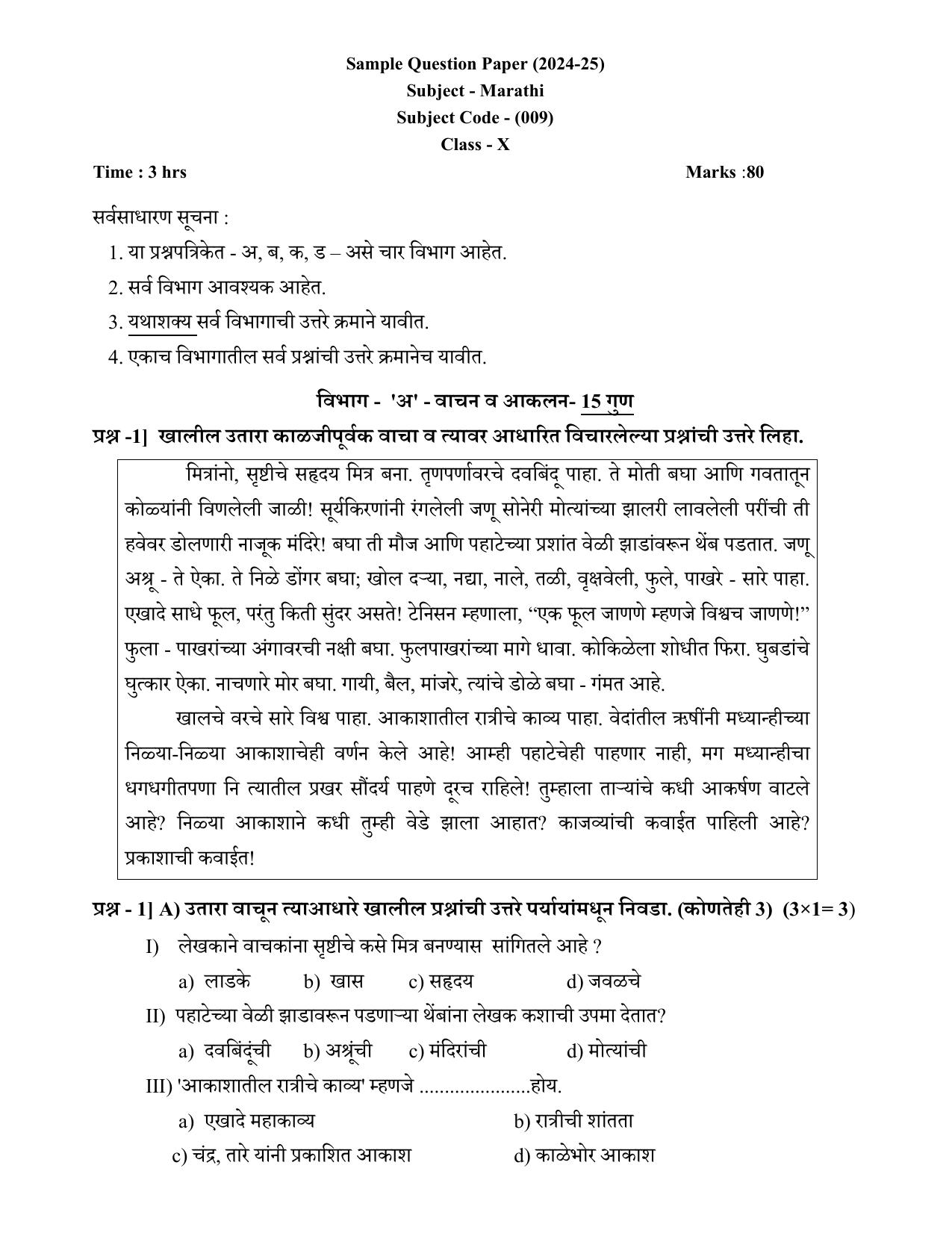 CBSE Class 10 Marathi Sample Paper 2025 - IndCareer Schools
