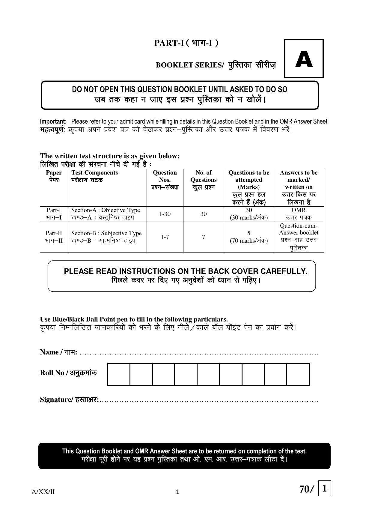 FTII JET Common Objective Paper Part-I A (Film Wing) 2020 Question ...