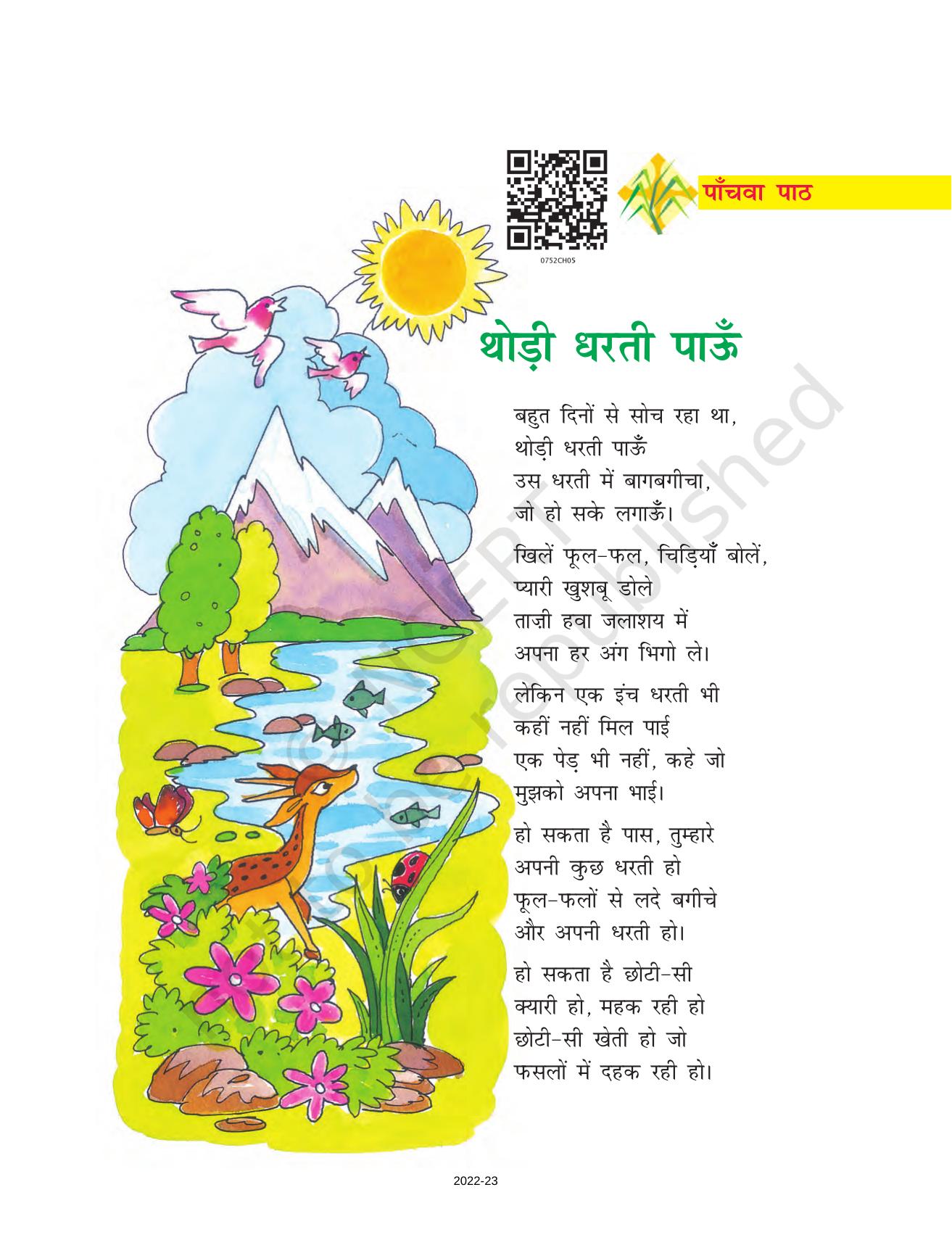NCERT Book for Class 7 Hindi Durva: Chapter 5-थोड़ी धरती पाऊं (कविता ...