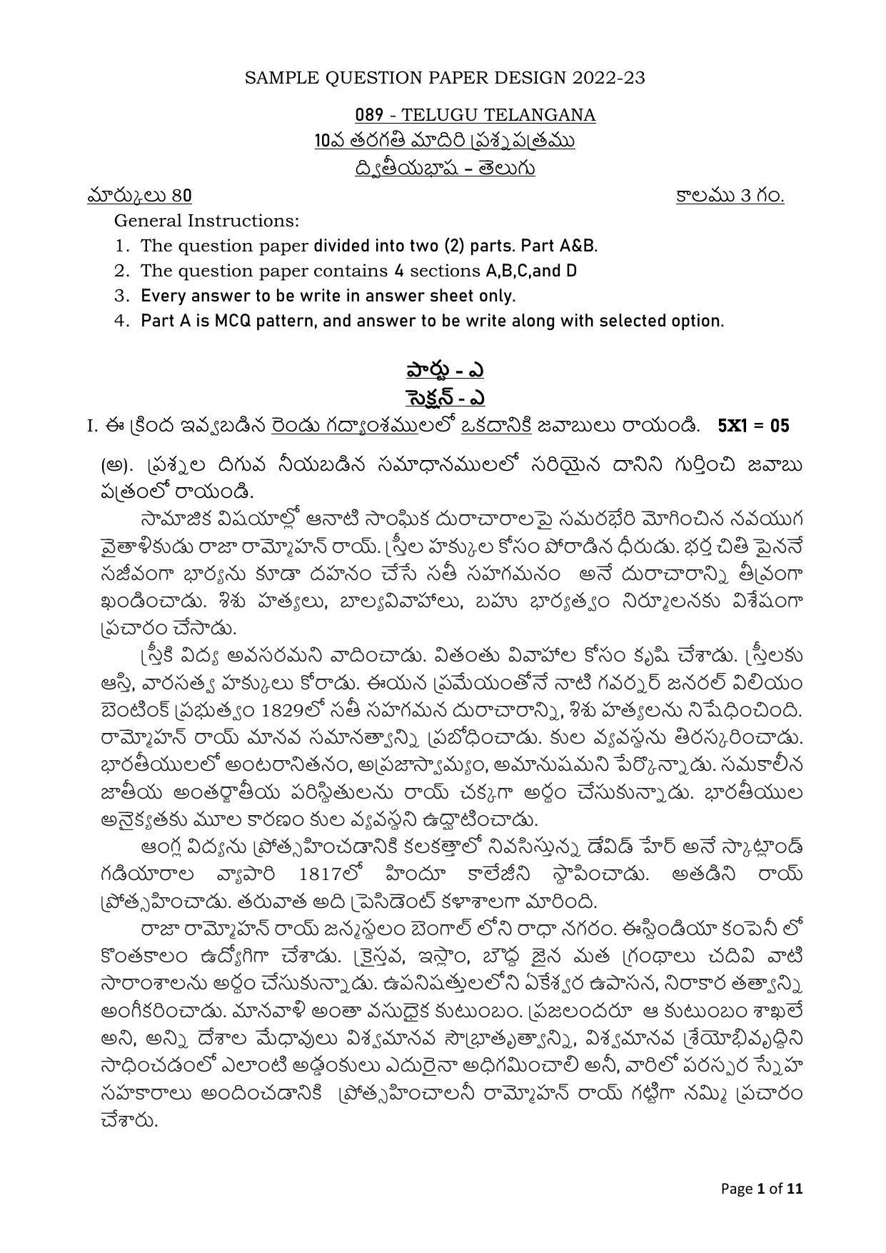 CBSE Class 10 Telugu Telangana Sample Papers 2023 - IndCareer Docs