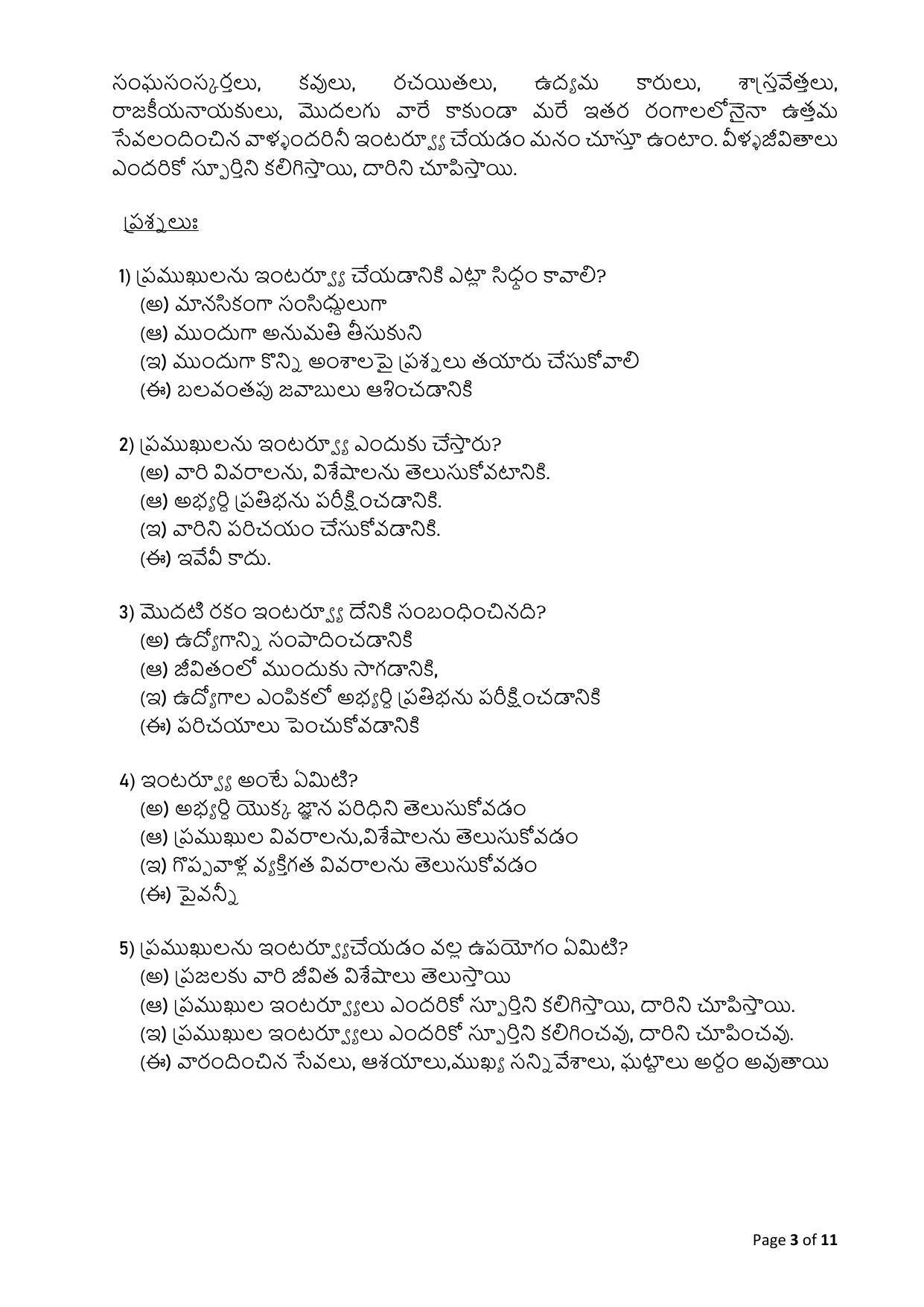 CBSE Class 10 Telugu Telangana Sample Papers 2023 - IndCareer Docs