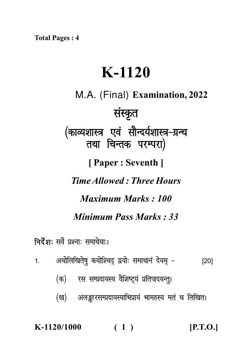 Sarguja University Question Paper - 2022 : M.A. (Final) Sanskrit Granth ...