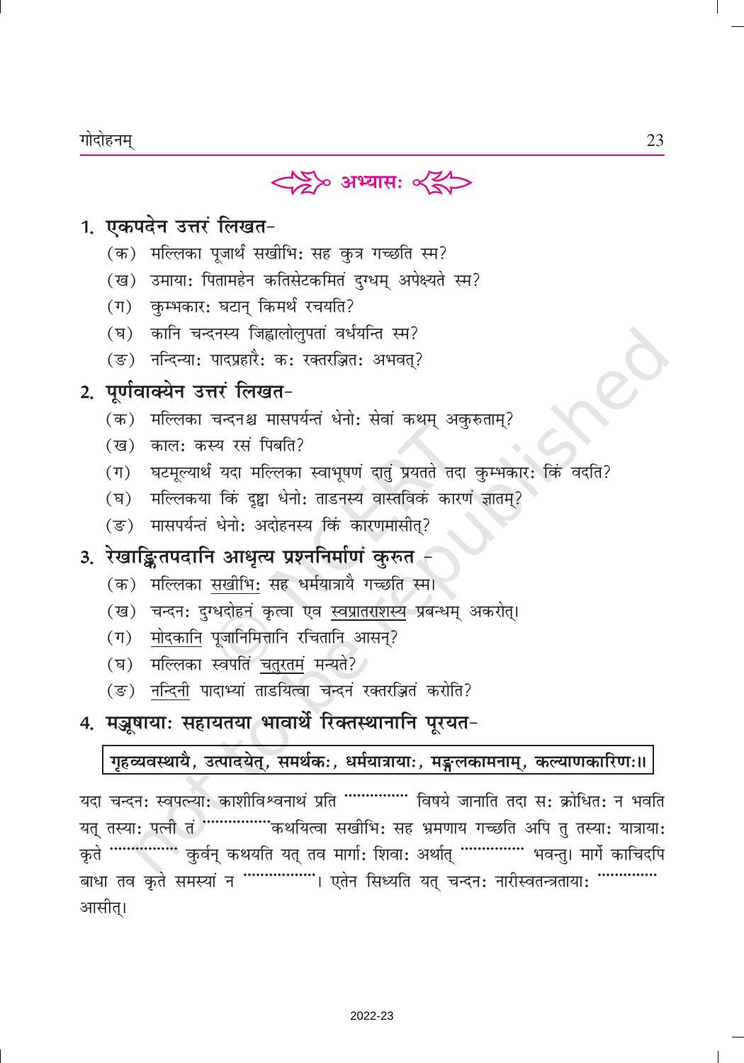 NCERT Book for Class 9 Sanskrit Chapter 3 गोदोहनम्