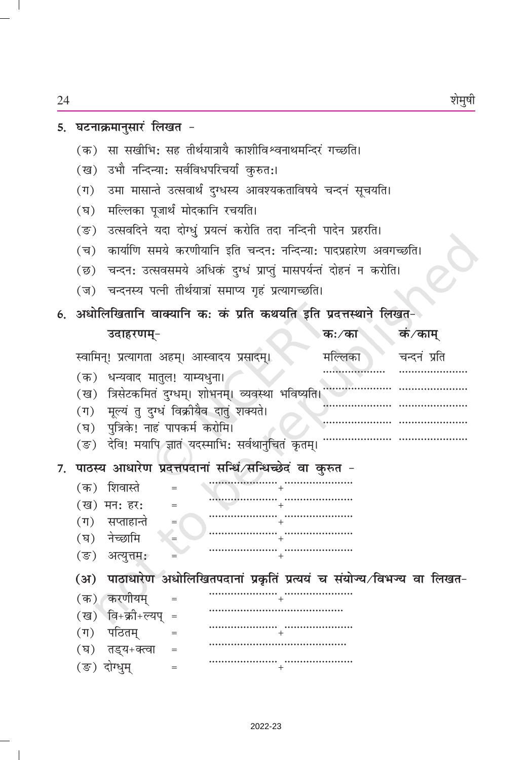 NCERT Book for Class 9 Sanskrit Chapter 3 गोदोहनम्