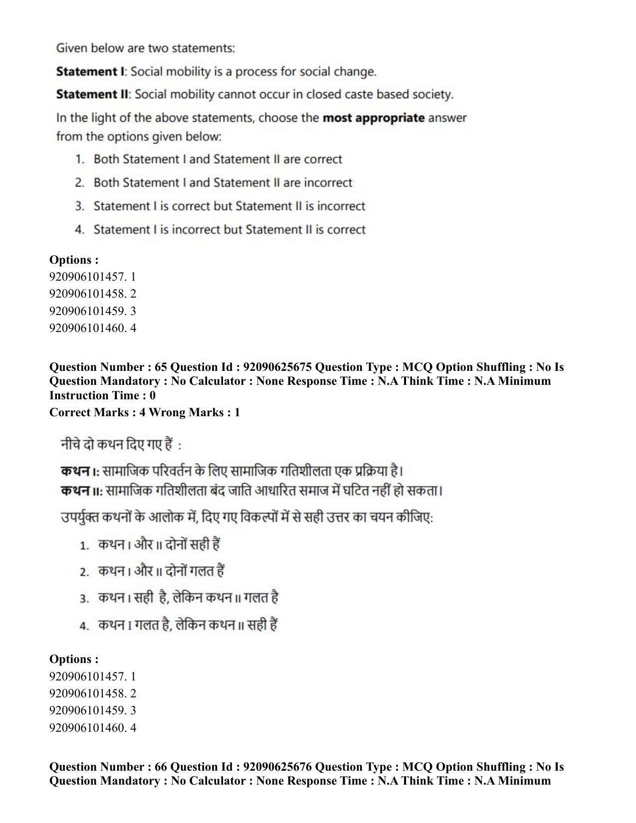CUET PG 2023: COQP16 – MA Education (Eng) - Shift 1 (26-06-2023 ...