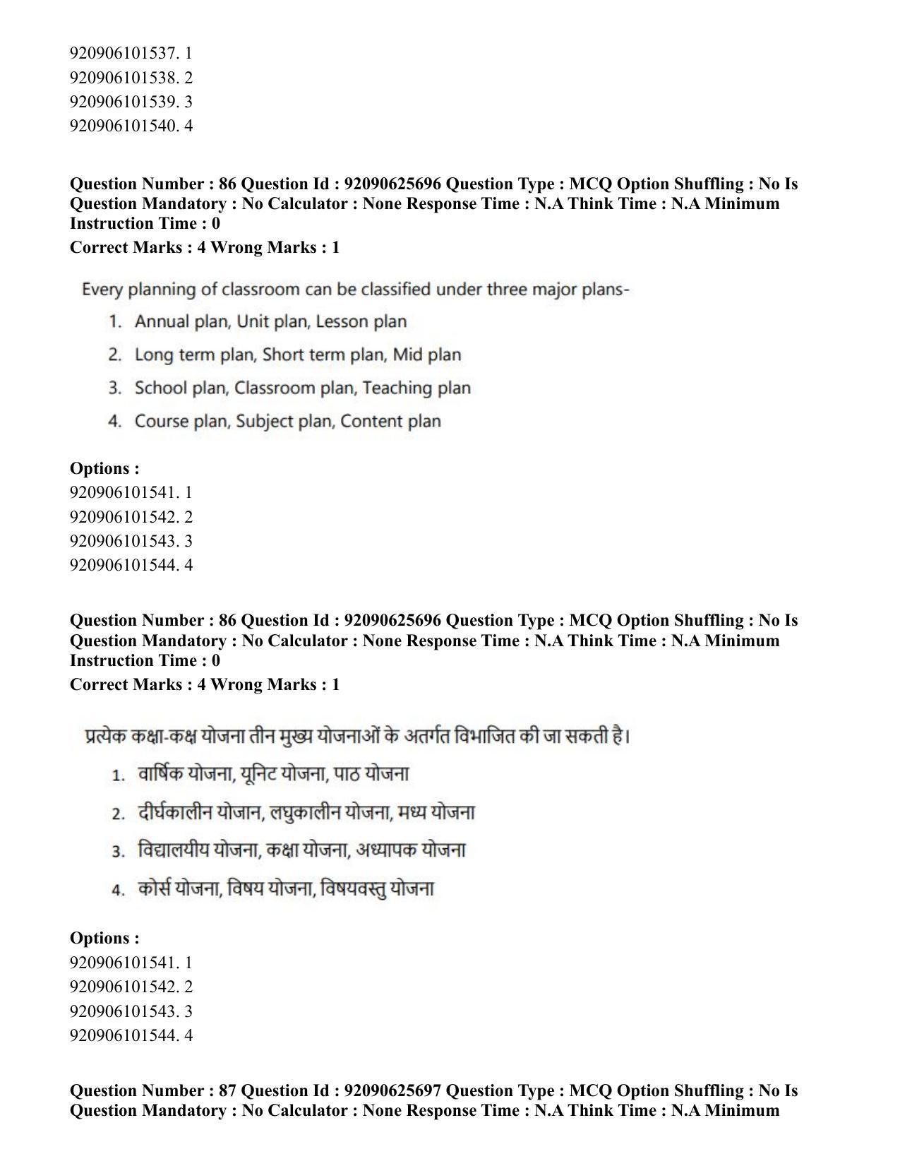 CUET PG 2023: COQP16 – MA Education (Eng) - Shift 1 (26-06-2023 ...
