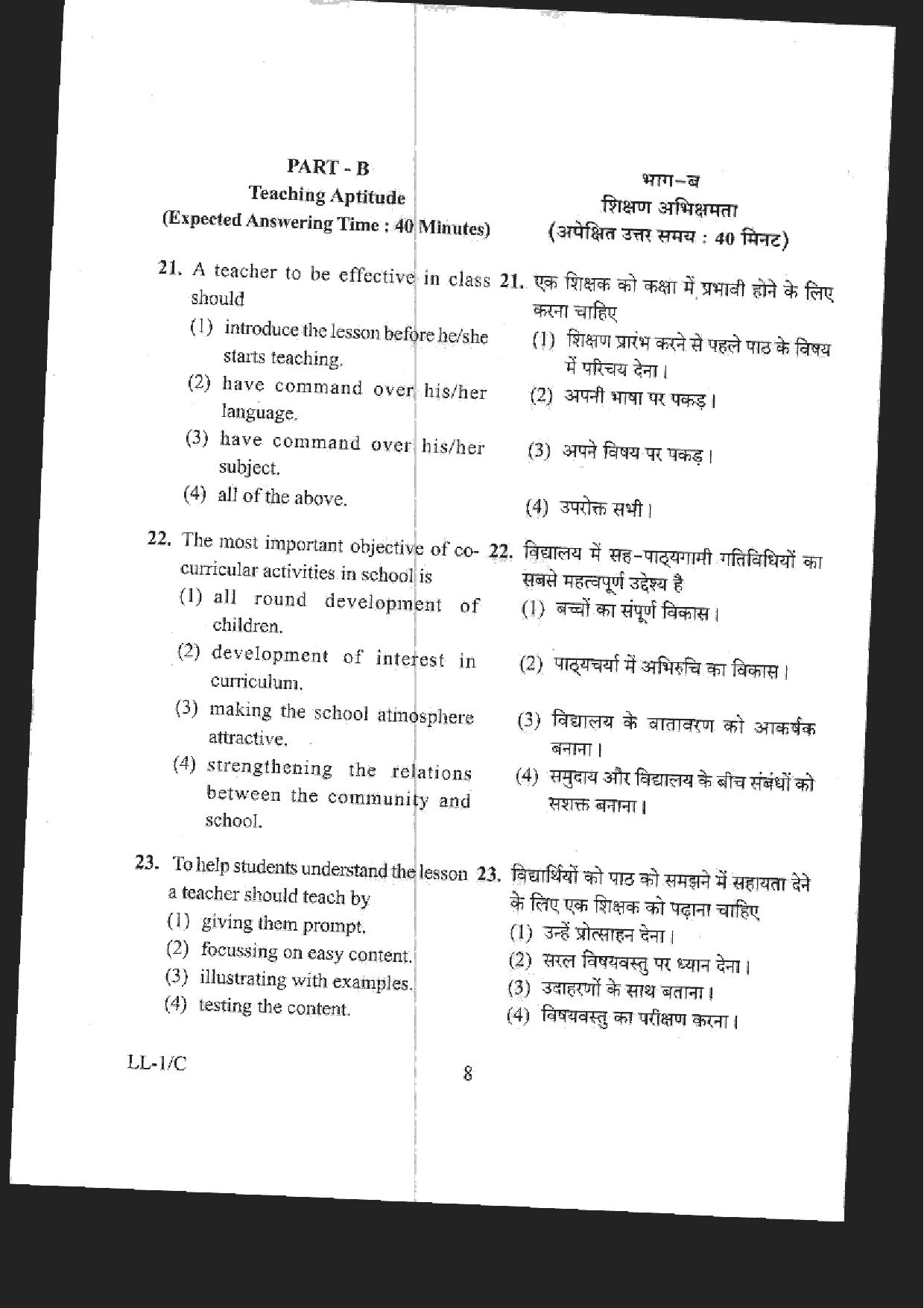 RIE CEE Old Question Paper of Group A - IndCareer Docs
