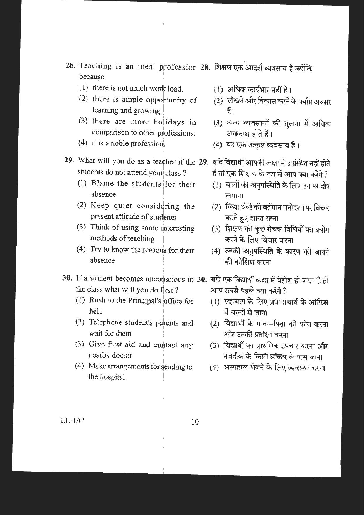 RIE CEE Old Question Paper of Group A - IndCareer Docs