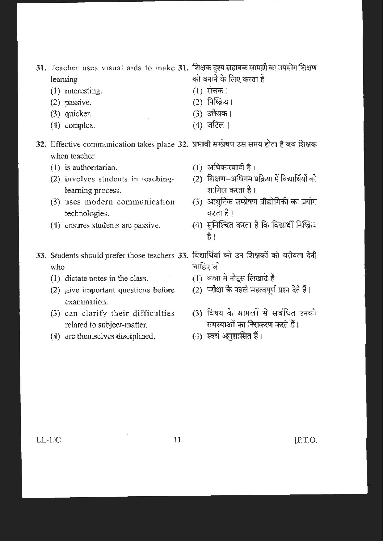RIE CEE Old Question Paper of Group A - IndCareer Docs