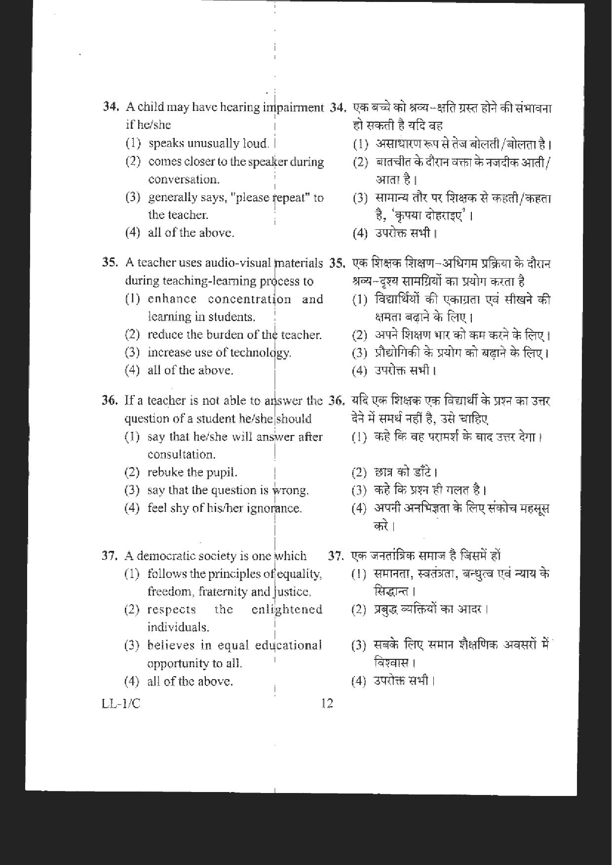 RIE CEE Old Question Paper of Group A - IndCareer Docs