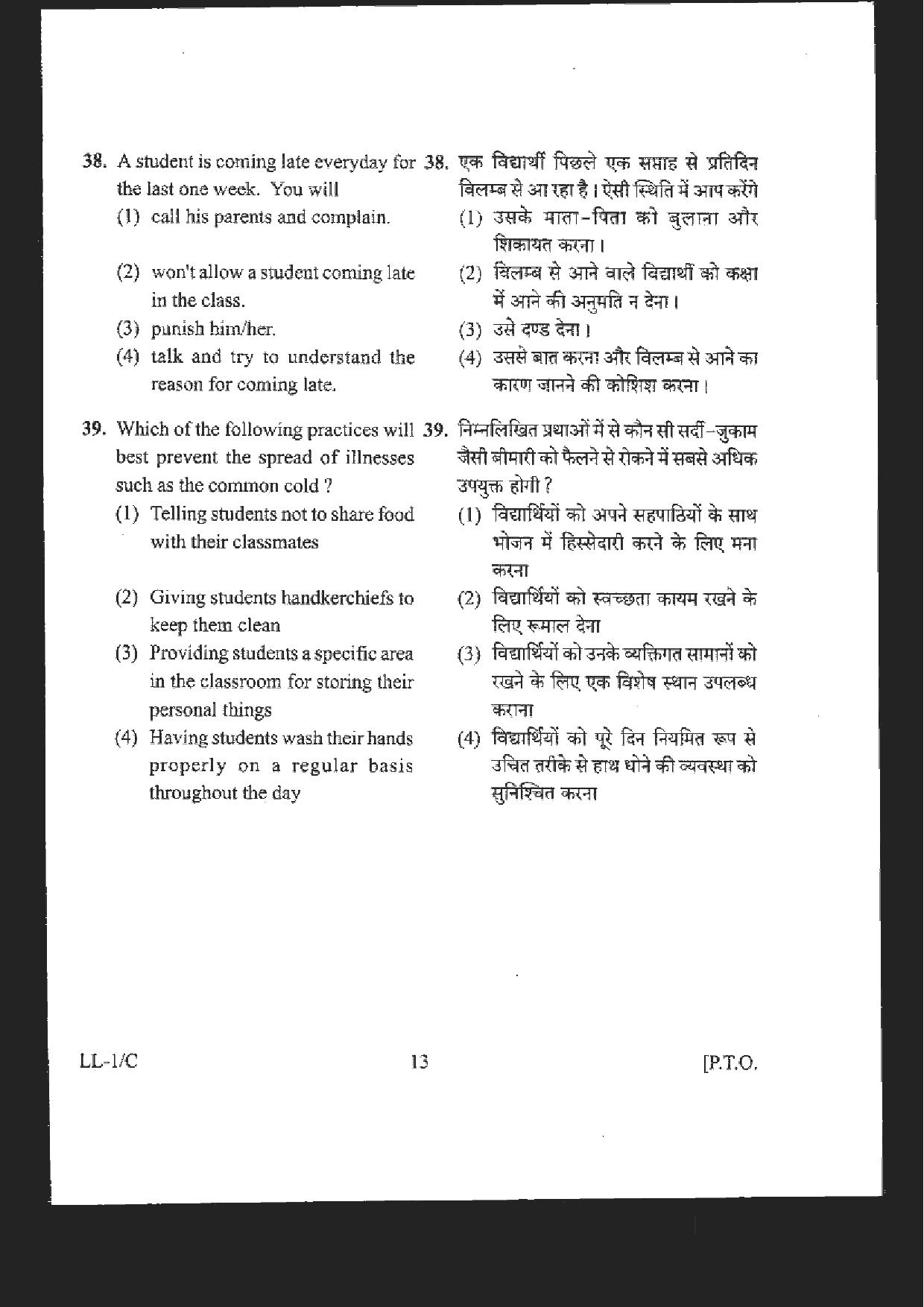RIE CEE Old Question Paper of Group A - IndCareer Docs