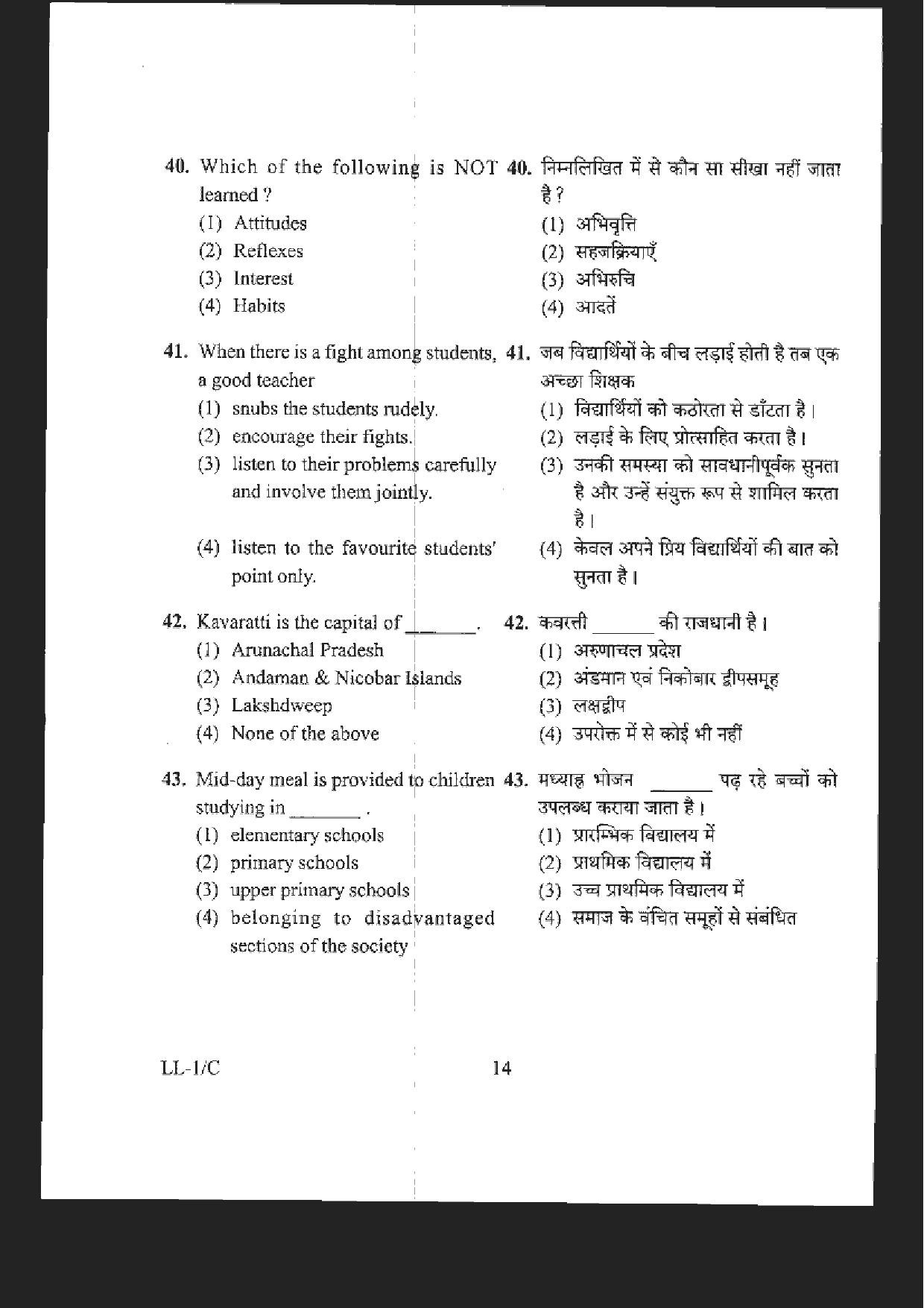 RIE CEE Old Question Paper of Group A - IndCareer Docs