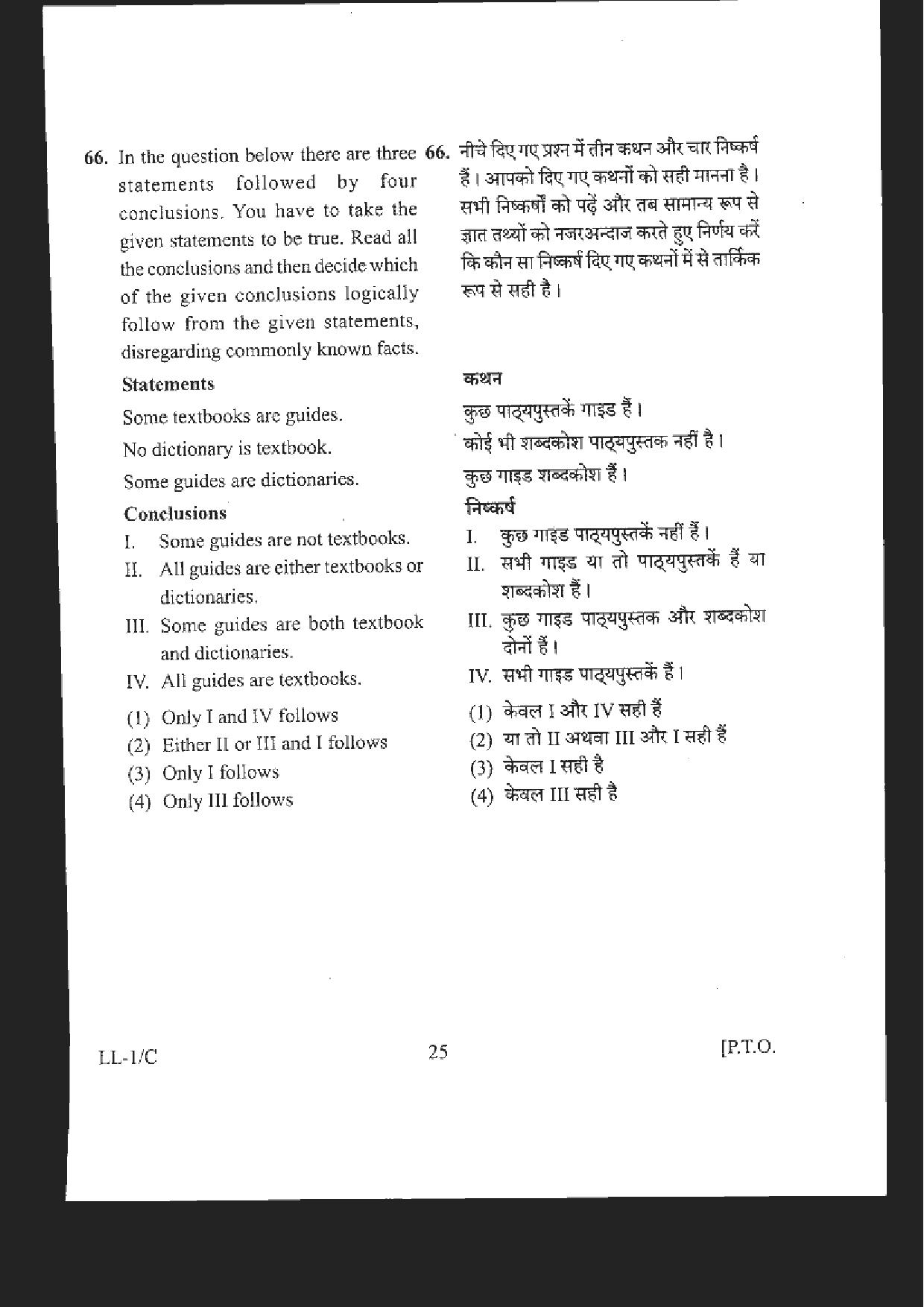 RIE CEE Old Question Paper of Group A - IndCareer Docs