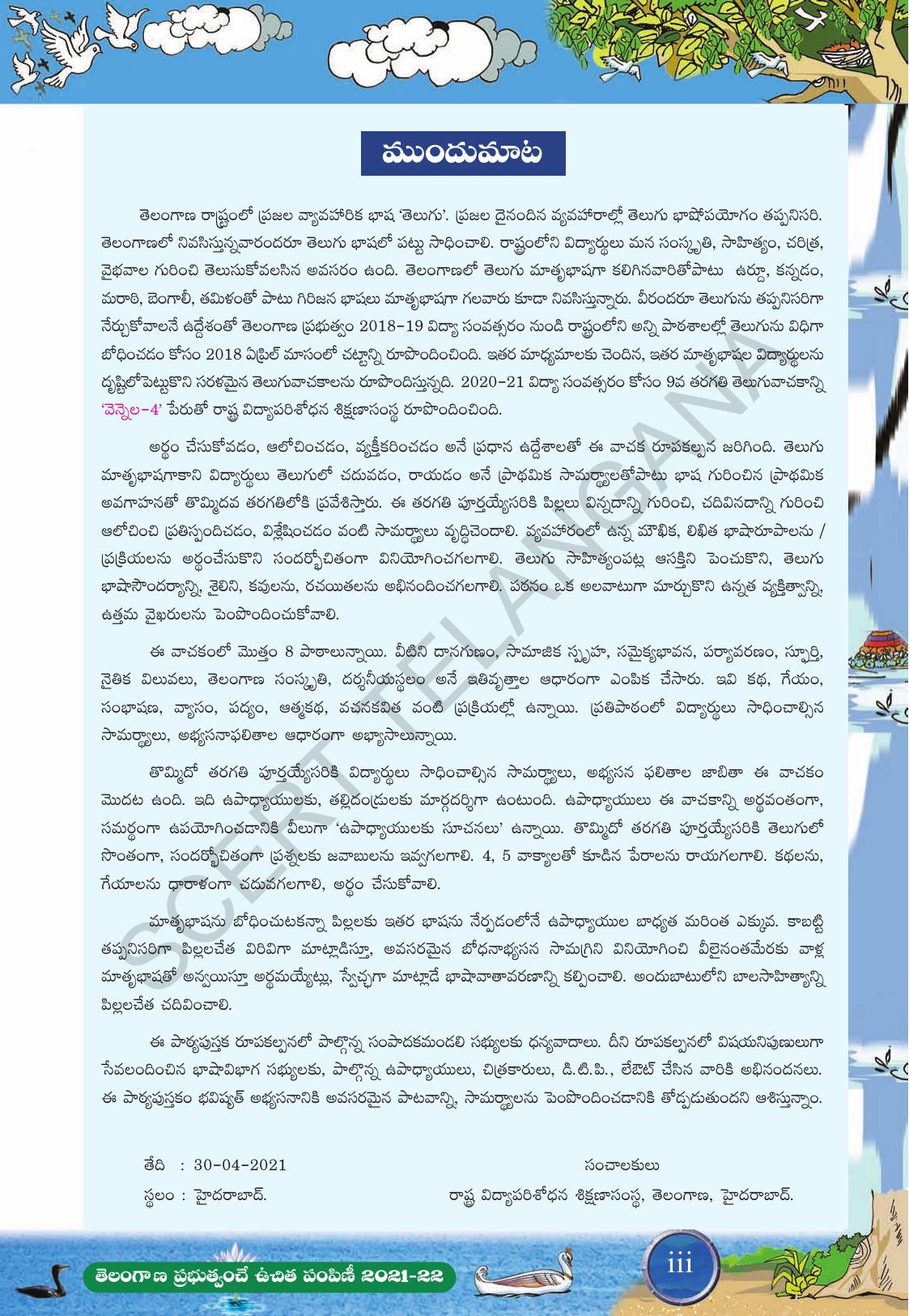 TS SCERT Class 9 Second Language (Telugu Medium) Text Book - IndCareer Docs