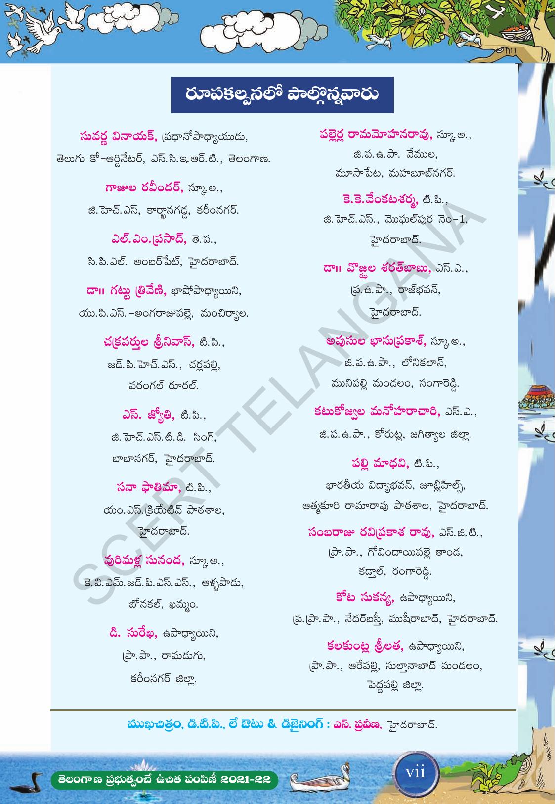 TS SCERT Class 9 Second Language (Telugu Medium) Text Book - IndCareer Docs