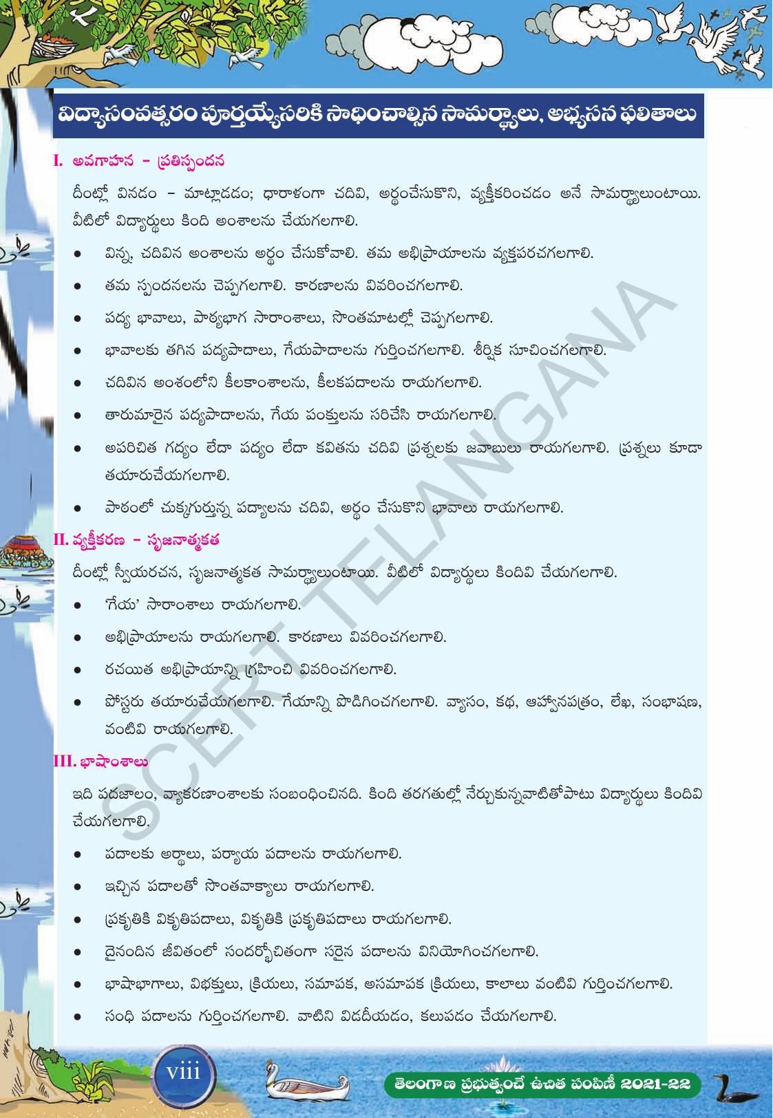 TS SCERT Class 9 Second Language (Telugu Medium) Text Book - IndCareer Docs