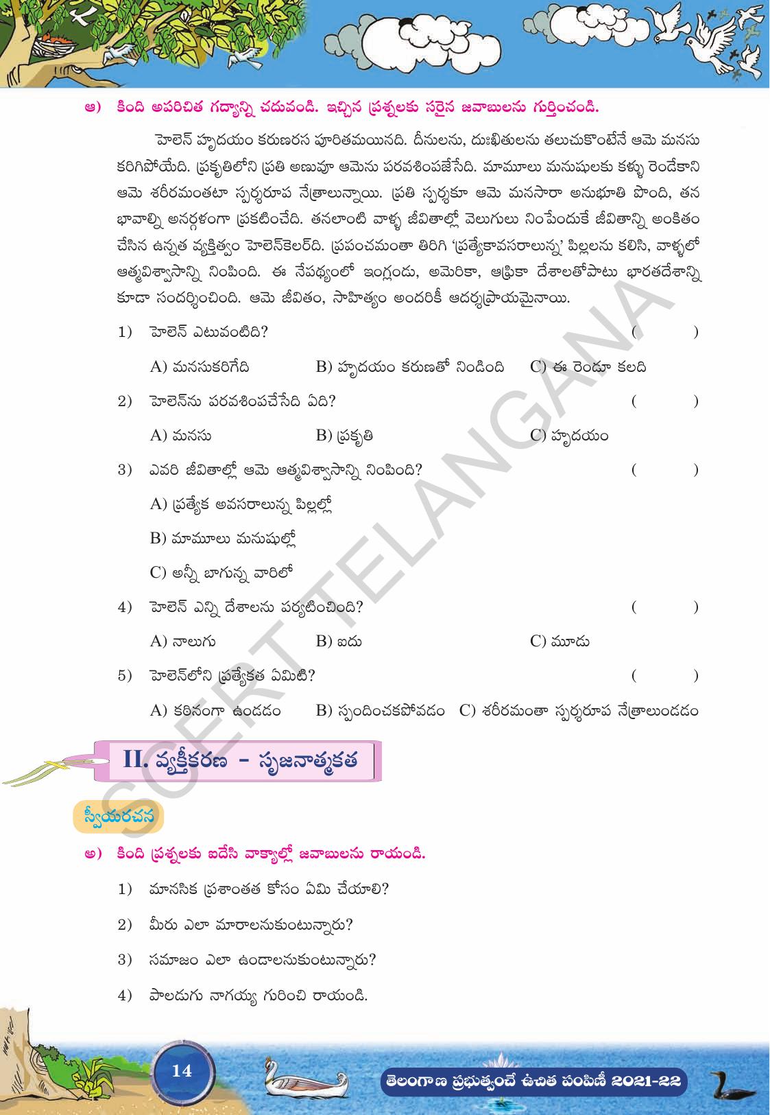 TS SCERT Class 9 Second Language (Telugu Medium) Text Book - IndCareer Docs