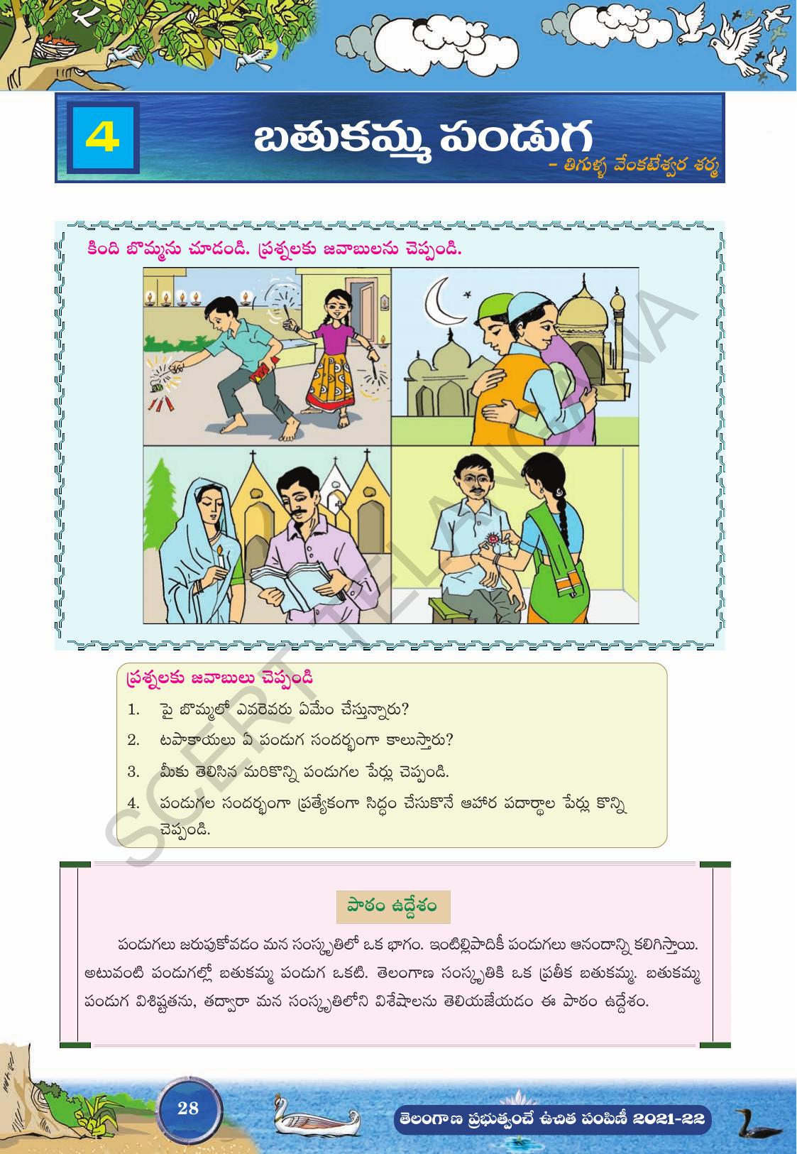 TS SCERT Class 9 Second Language (Telugu Medium) Text Book - IndCareer Docs