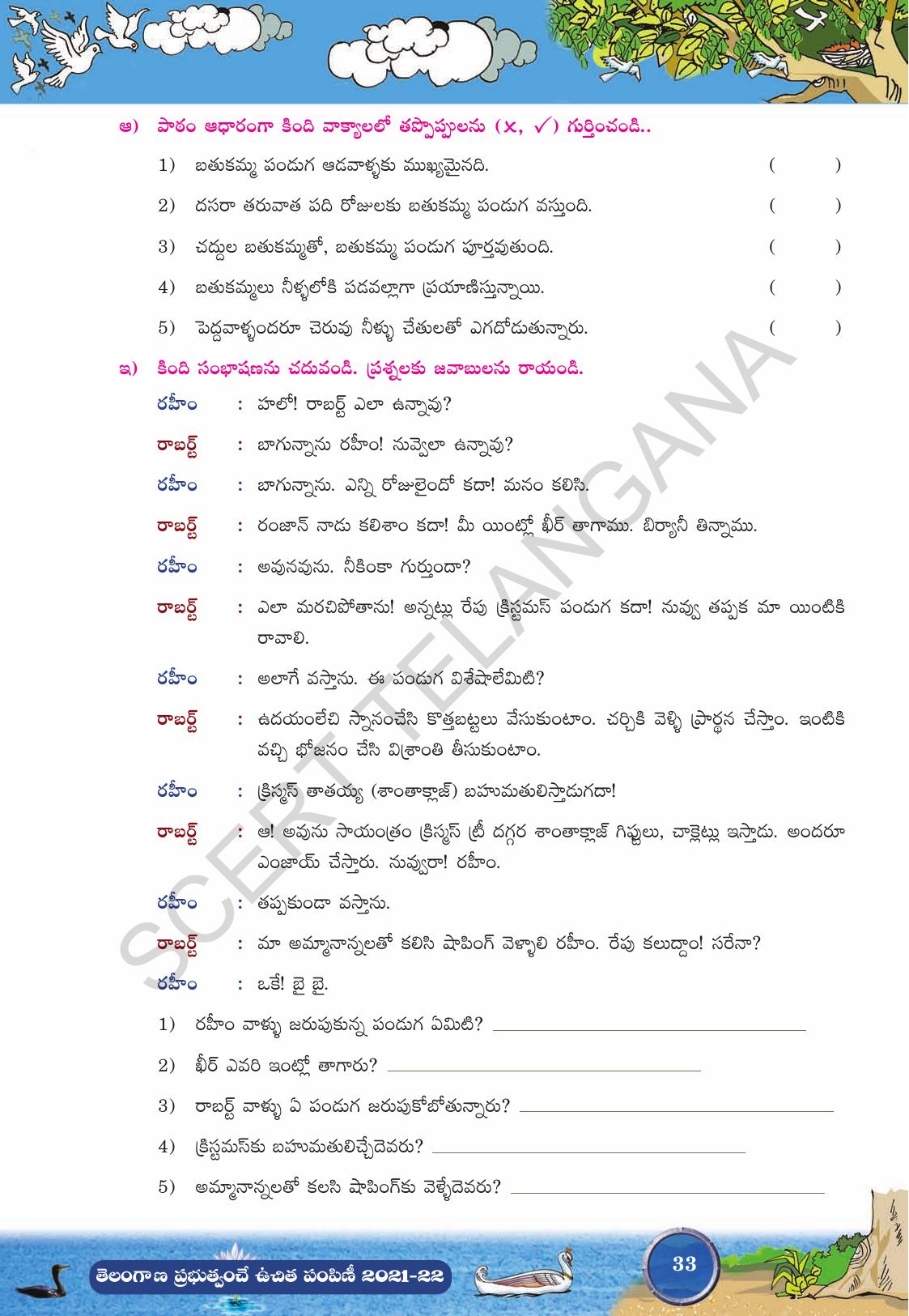 TS SCERT Class 9 Second Language (Telugu Medium) Text Book - IndCareer Docs