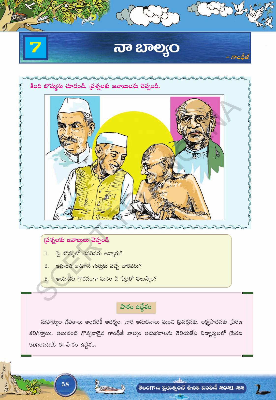 TS SCERT Class 9 Second Language (Telugu Medium) Text Book - IndCareer Docs