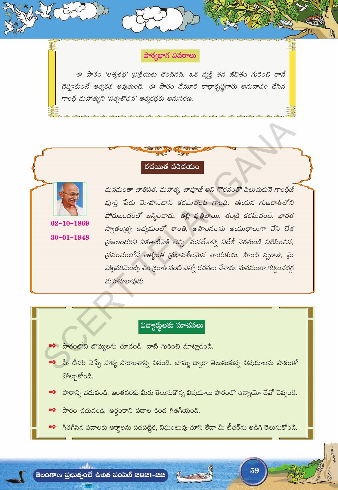 TS SCERT Class 9 Second Language (Telugu Medium) Text Book - IndCareer Docs