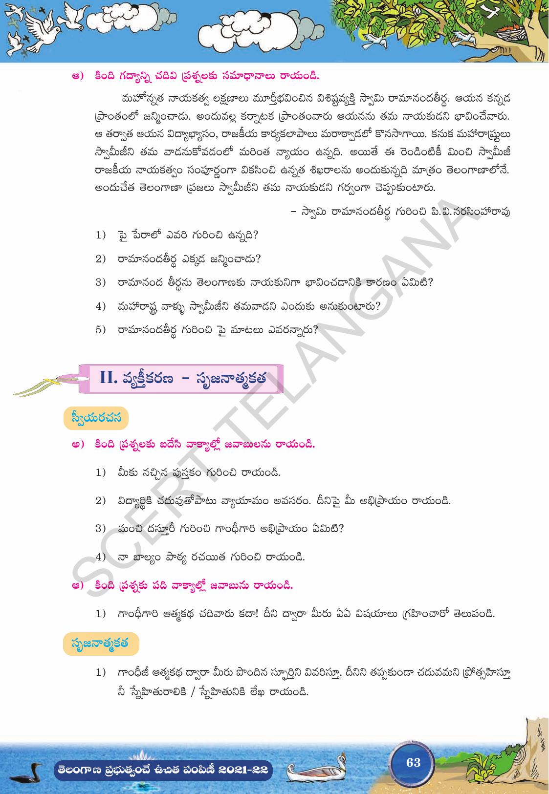 TS SCERT Class 9 Second Language (Telugu Medium) Text Book - IndCareer Docs