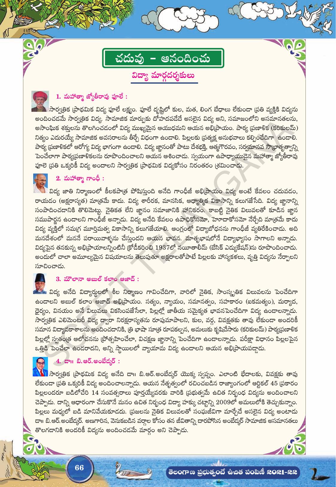 TS SCERT Class 9 Second Language (Telugu Medium) Text Book - IndCareer Docs