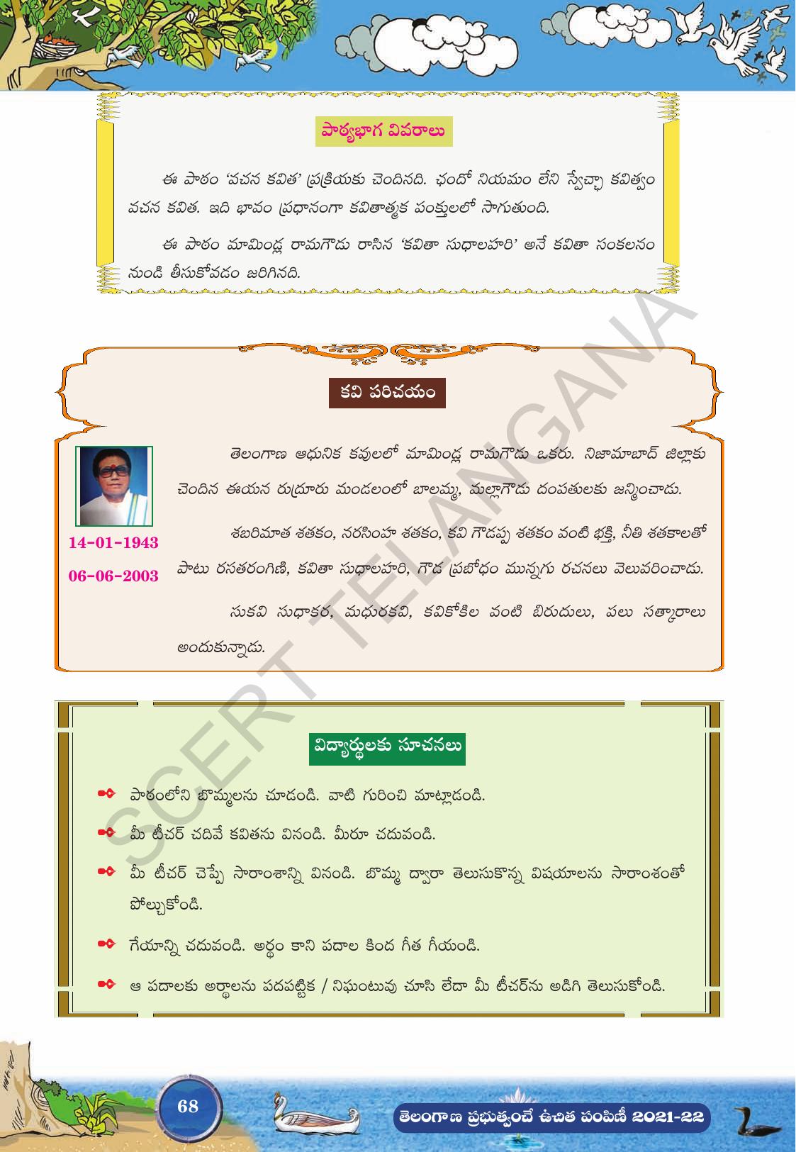 TS SCERT Class 9 Second Language (Telugu Medium) Text Book - IndCareer Docs