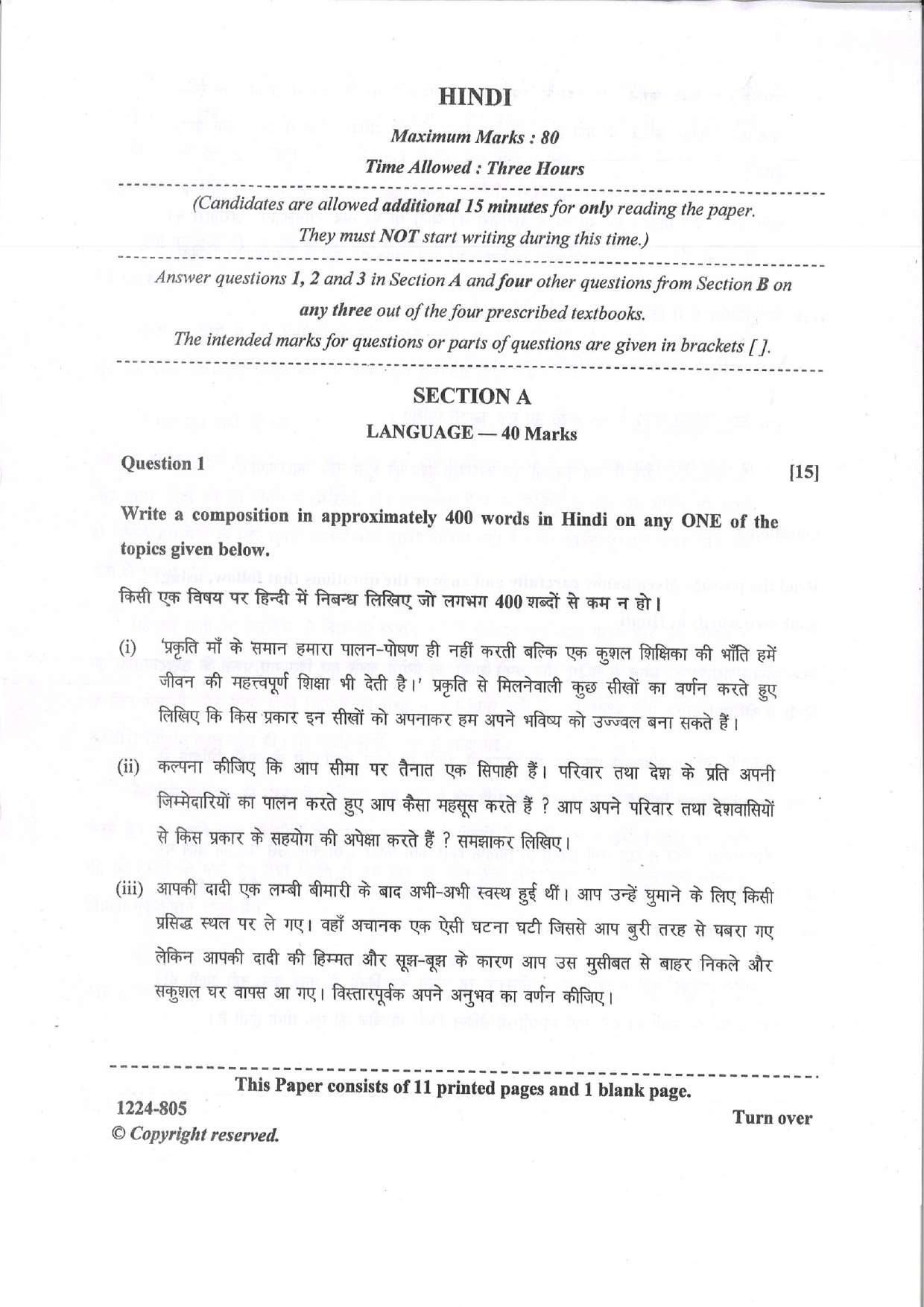 ISC Class 12 Hindi 2024 Question Paper - IndCareer Docs