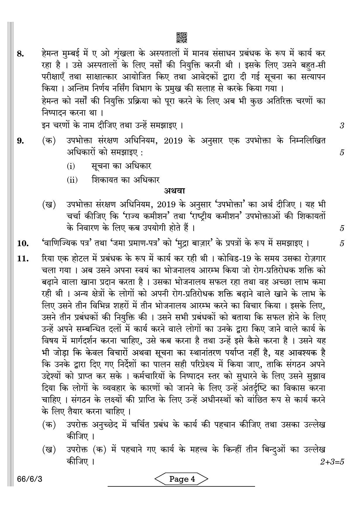 CBSE Class 12 66 6 3 BST 2022 Compartment Question Paper IndCareer Docs