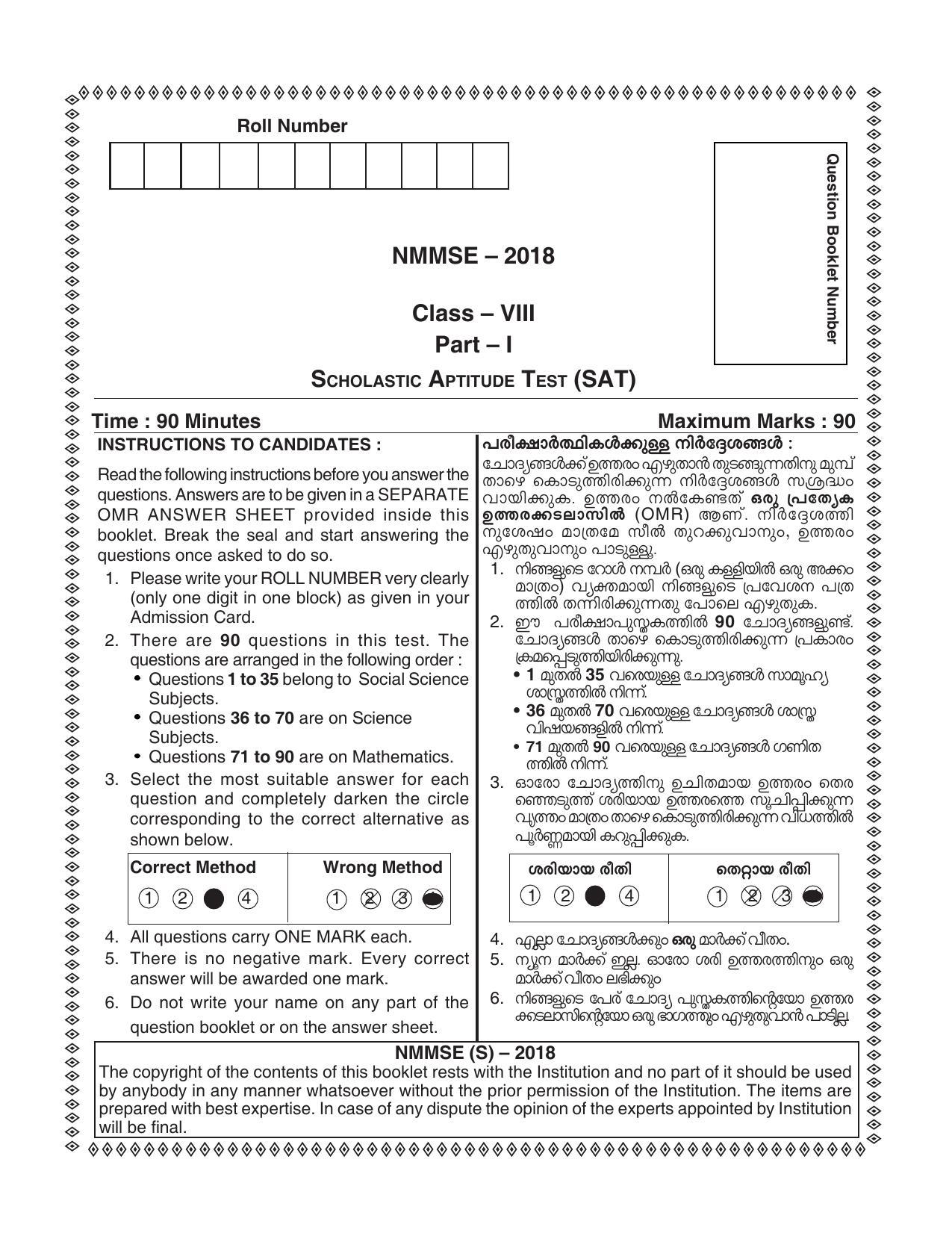 SAT 2018 Class 8 Kerala NMMS Question Papers IndCareer Docs SAT 2018 Class 8 Kerala NMMS Question Papers IndCareer Docs