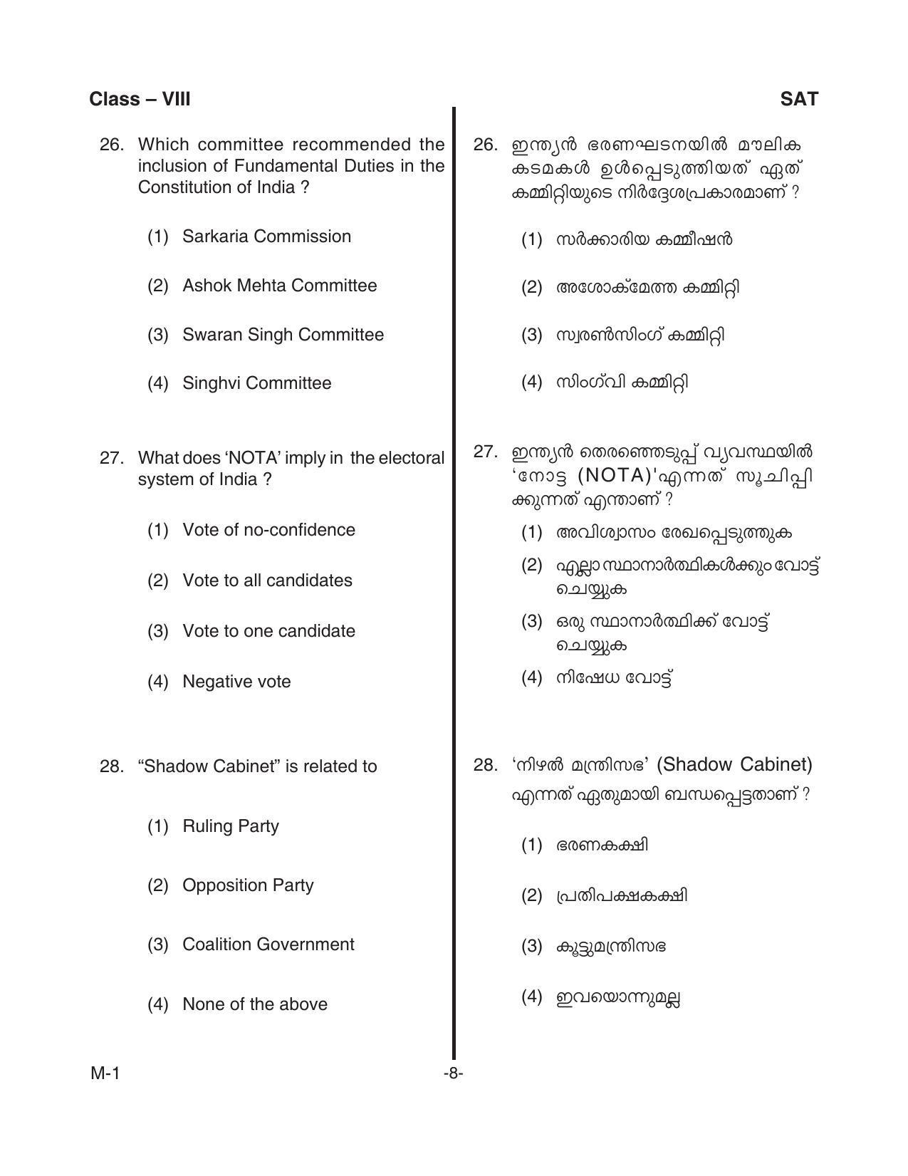 Sat 2018 Class 8 Kerala Nmms Question Papers Indcareer Docs
