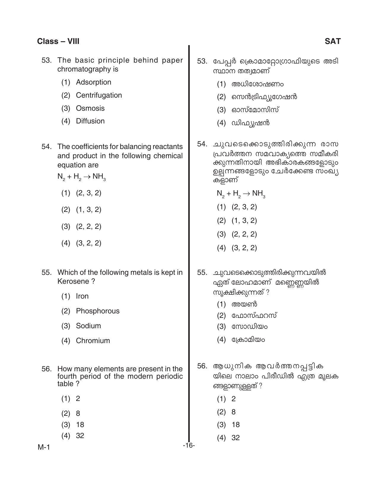 Sat 2018 Class 8 Kerala Nmms Question Papers Indcareer Docs