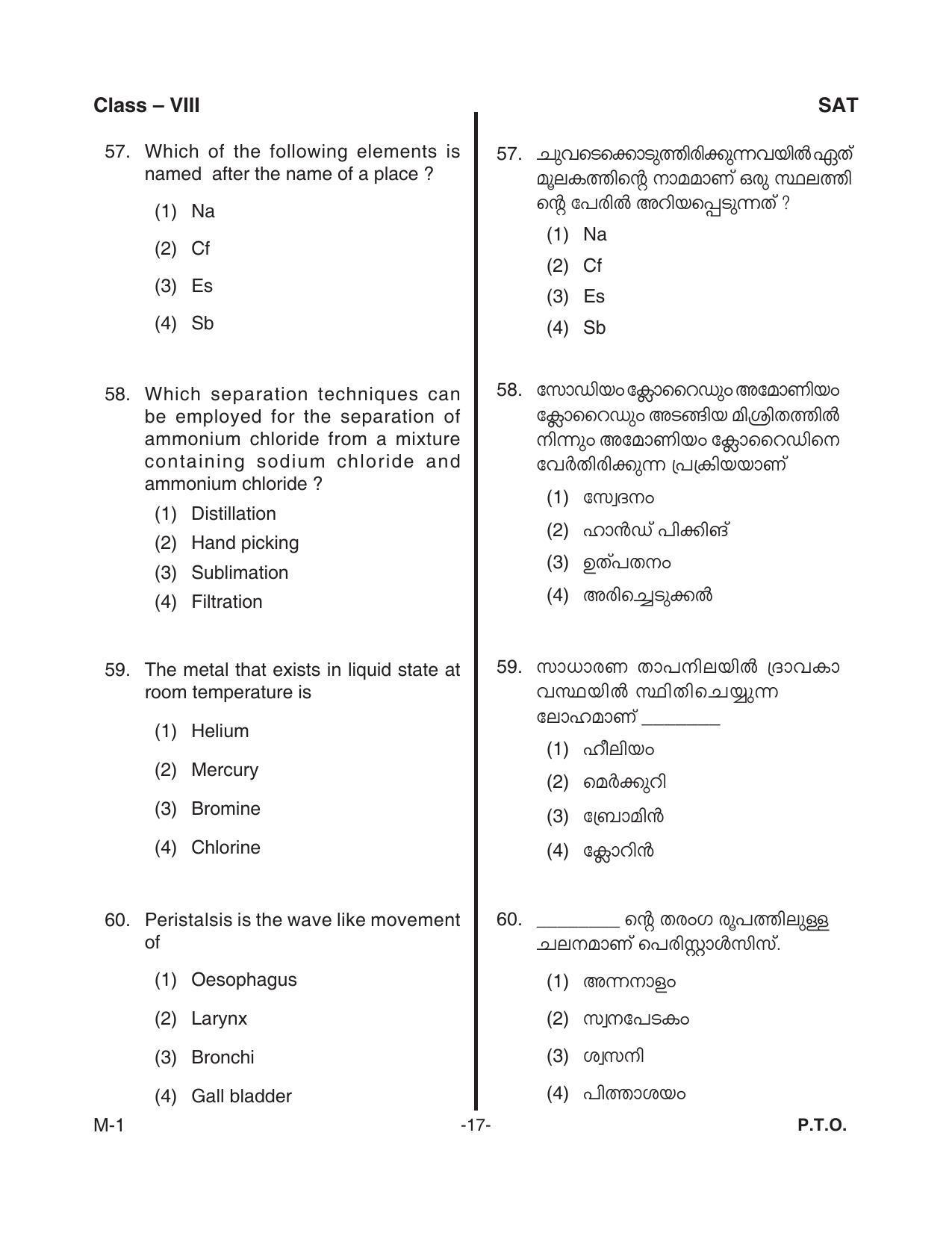 Sat 2018 Class 8 Kerala Nmms Question Papers Indcareer Docs
