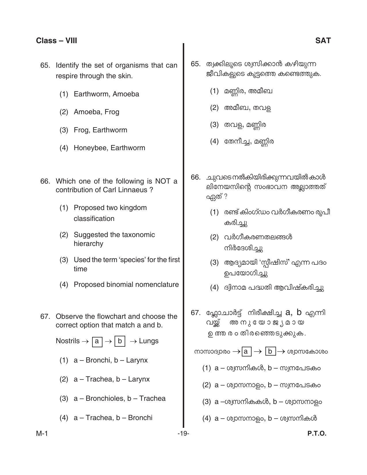 Sat 2018 Class 8 Kerala Nmms Question Papers Indcareer Docs