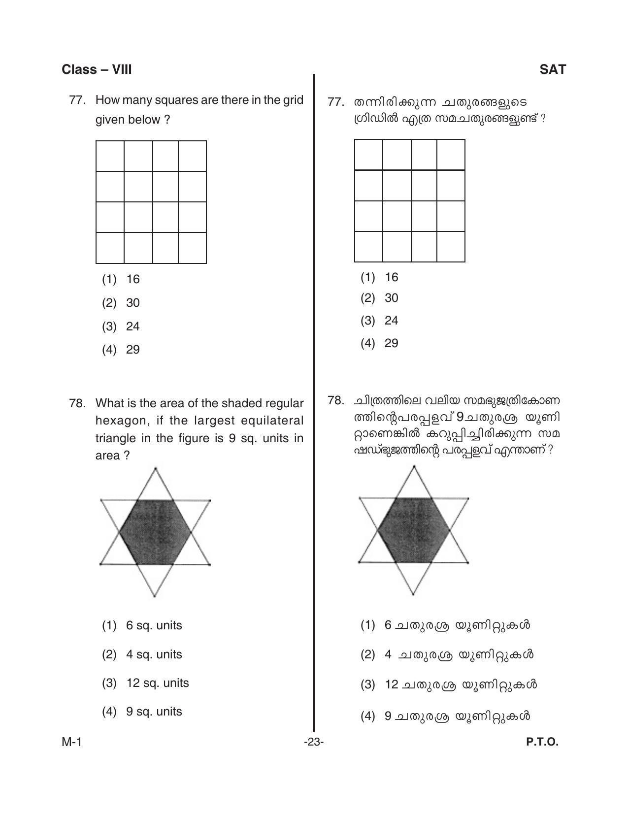 Sat 2018 Class 8 Kerala Nmms Question Papers Indcareer Docs