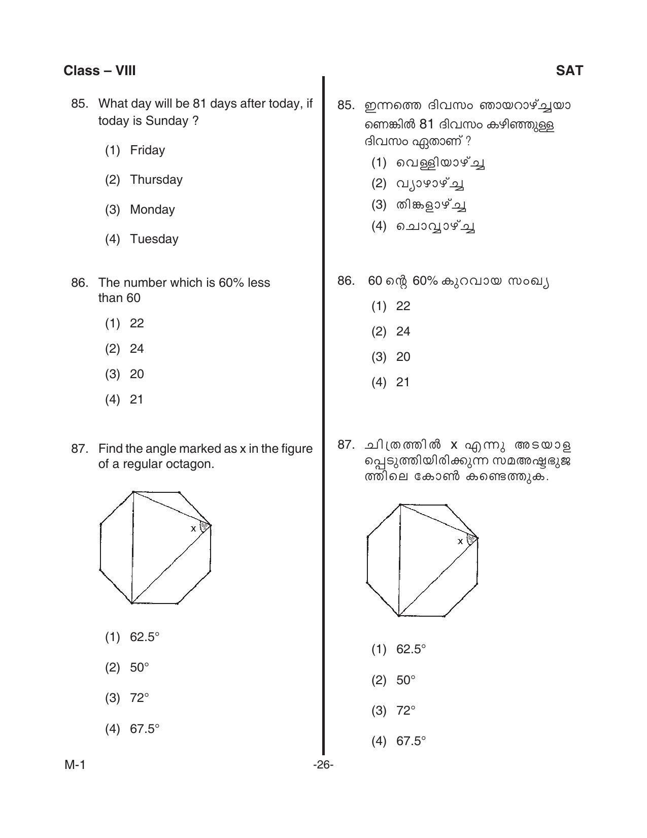 Sat 2018 Class 8 Kerala Nmms Question Papers Indcareer Docs