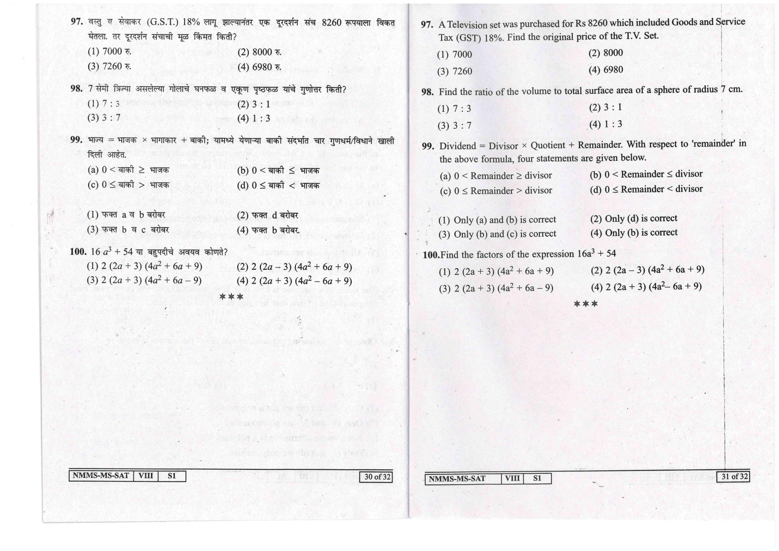 SAT MARATHI WITH ENGLISH VERSION 2017-18 Class 8 Maharashtra NMMS ...