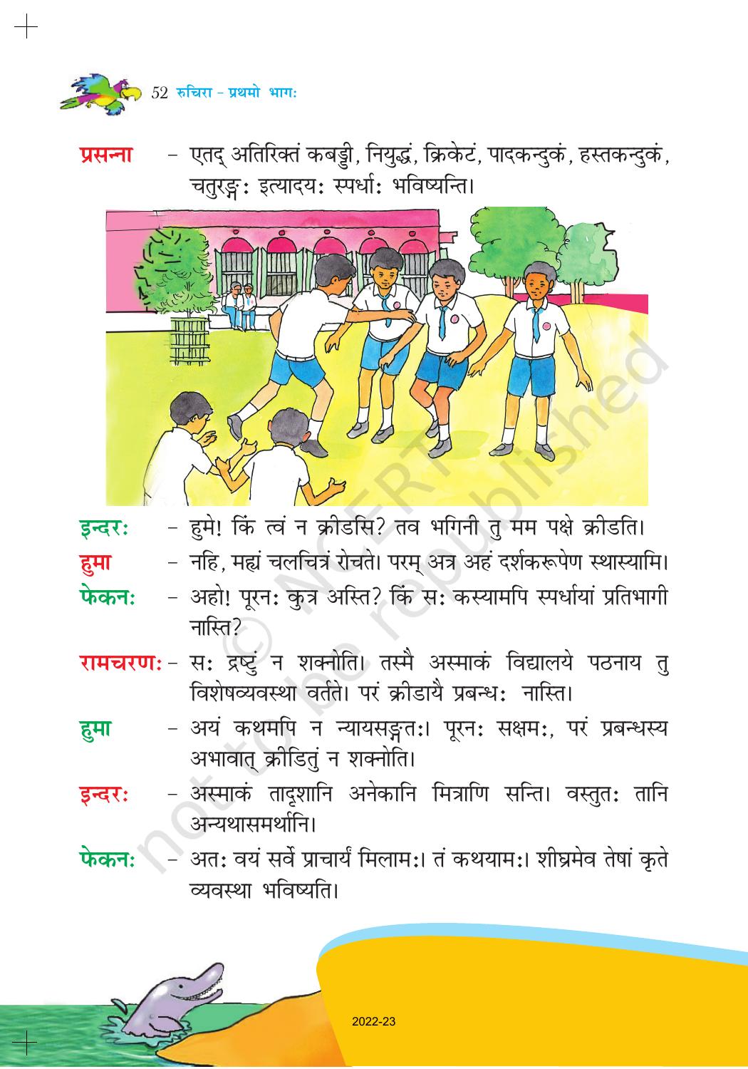 NCERT Book for Class 6 Sanskrit : Chapter 9-क्रीडास्पर्धा - IndCareer ...