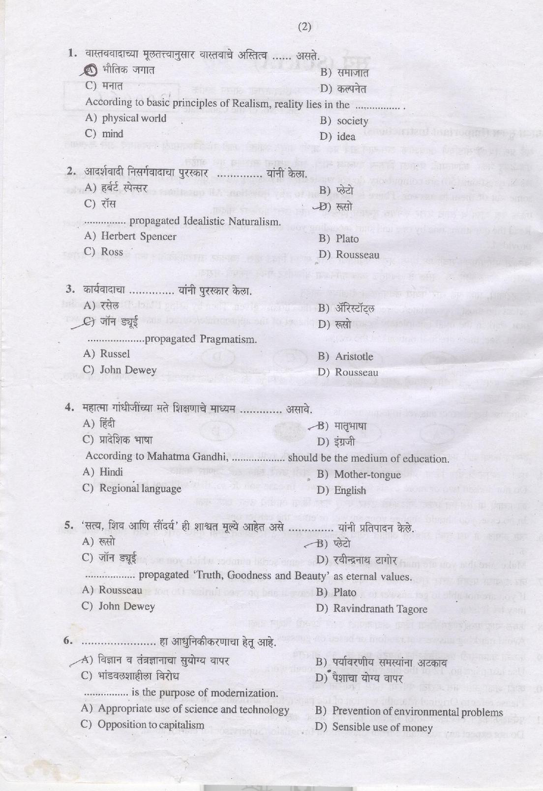 MAH M.Ed CET Sample Papers - IndCareer Docs