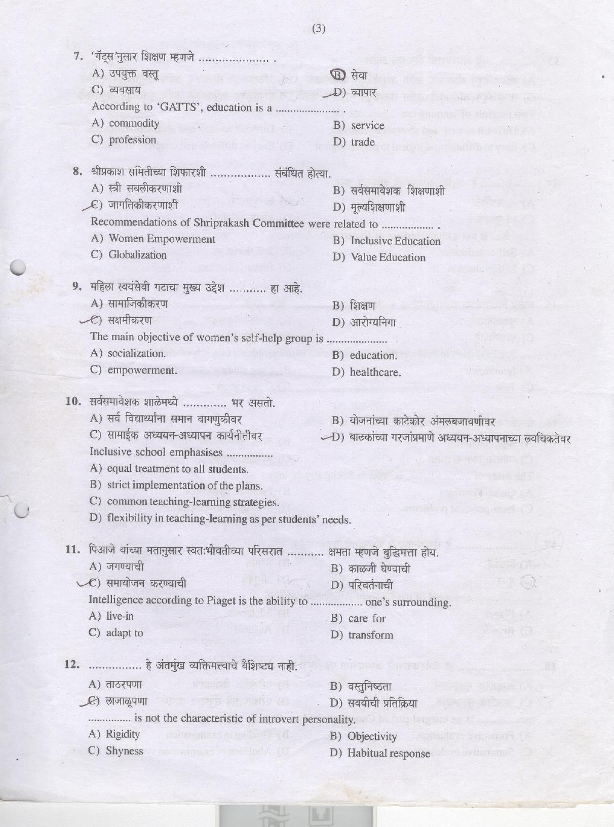 MAH M.Ed CET Sample Papers - IndCareer Docs