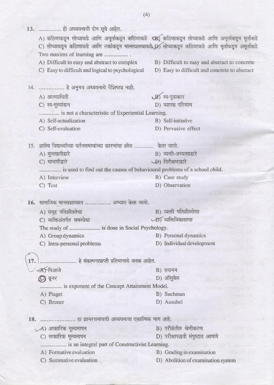 MAH M.Ed CET Sample Papers - IndCareer Docs