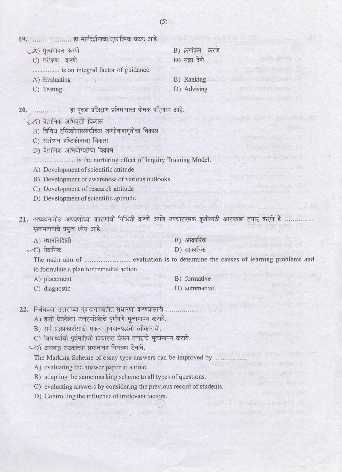 MAH M.Ed CET Sample Papers - IndCareer Docs