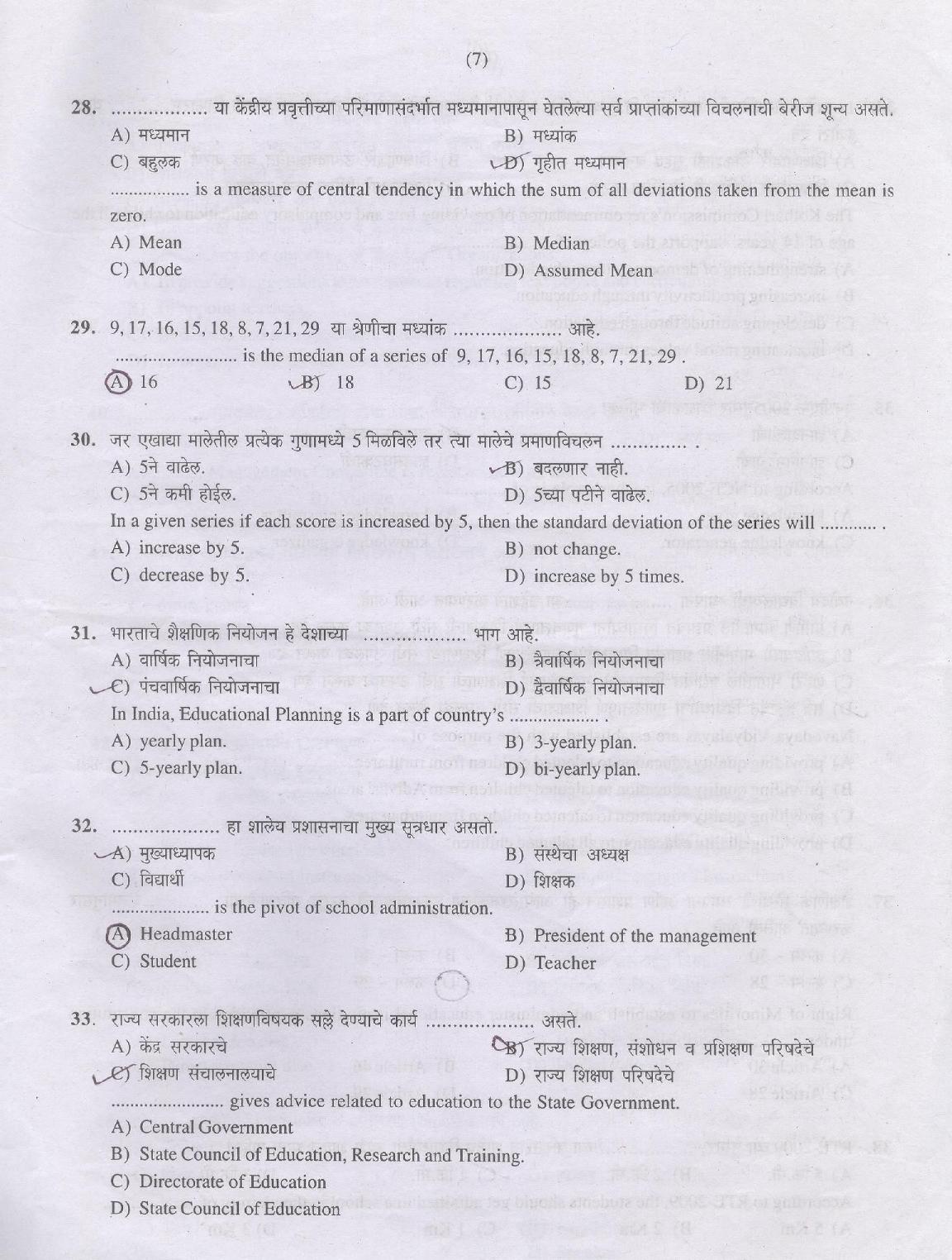 MAH M.Ed CET Sample Papers - IndCareer Docs