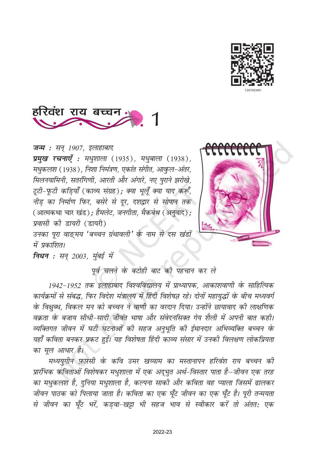 NCERT Book for Class 12 Hindi Aroh Chapter 1 काव्य भाग – आत्म-परिचय, एक ...