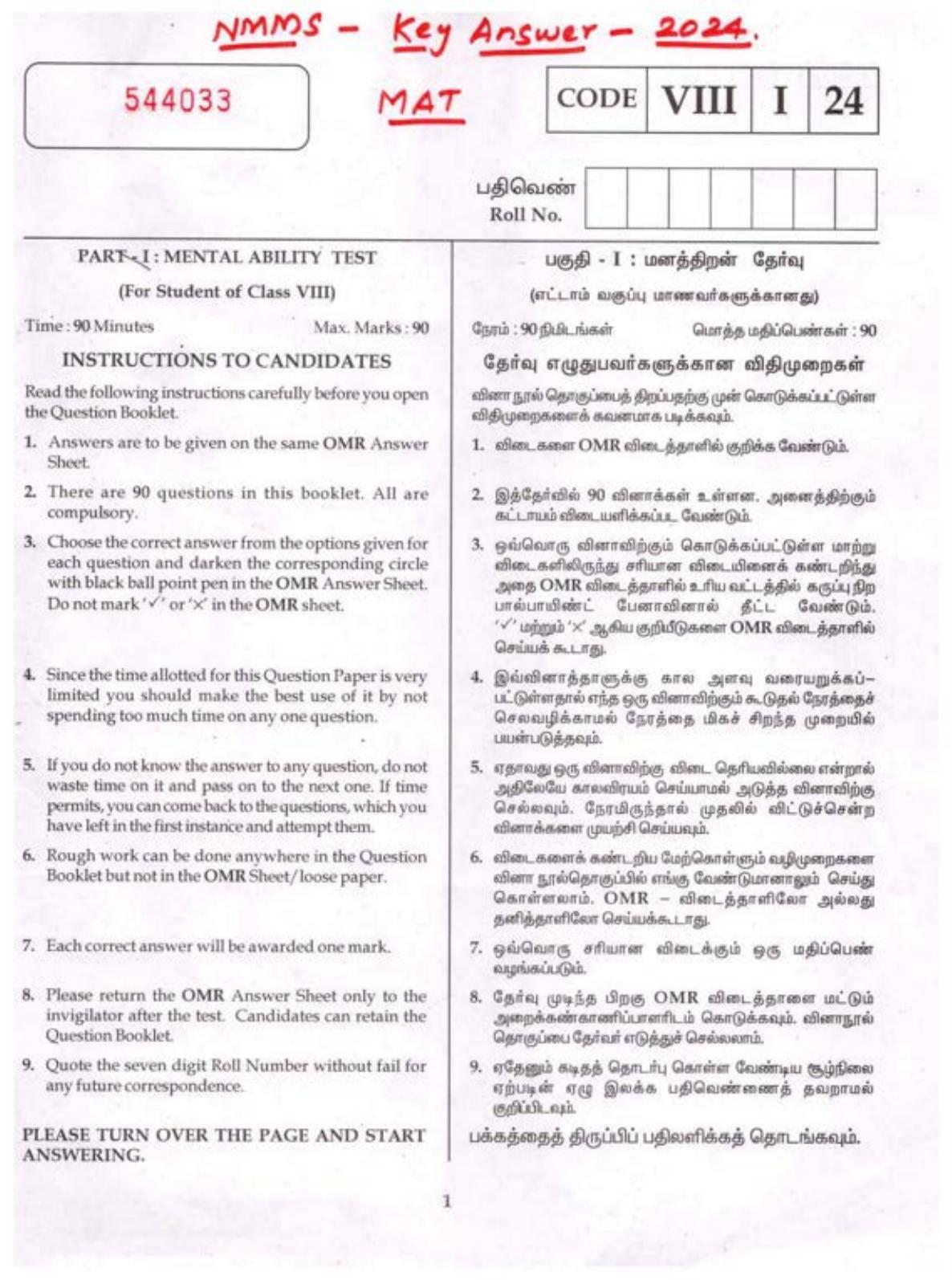 Tamil Nadu NMMS MAT 2024 Question Paper with Answers - IndCareer Docs