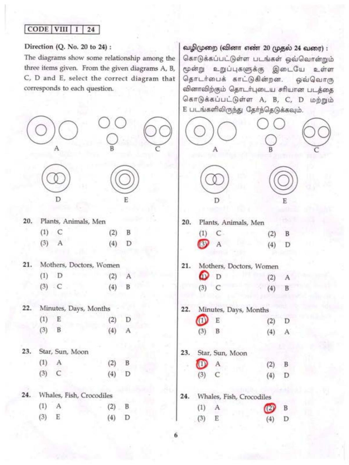 Tamil Nadu NMMS MAT 2024 Question Paper with Answers - IndCareer Docs