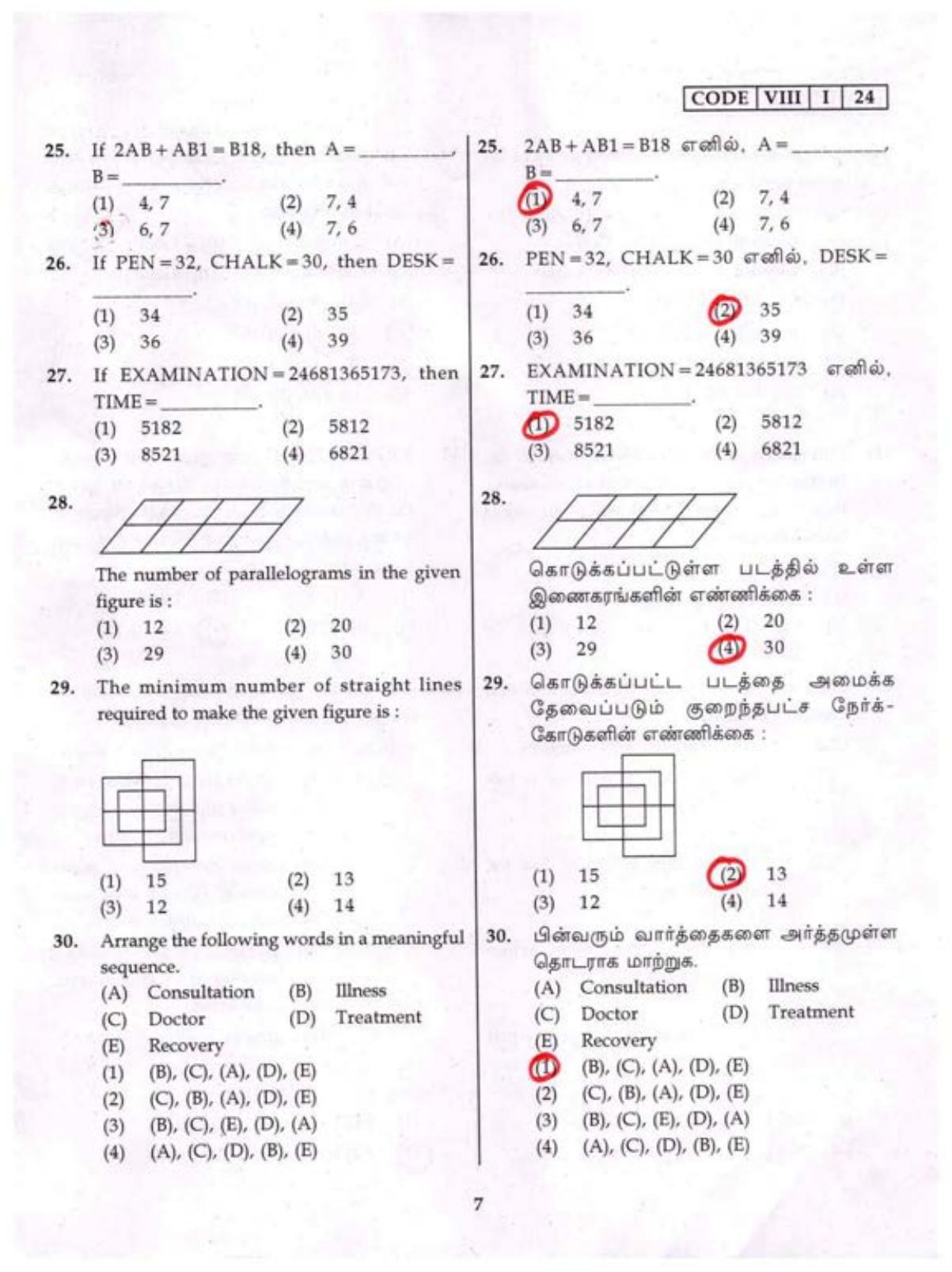 Tamil Nadu NMMS MAT 2024 Question Paper with Answers - IndCareer Docs